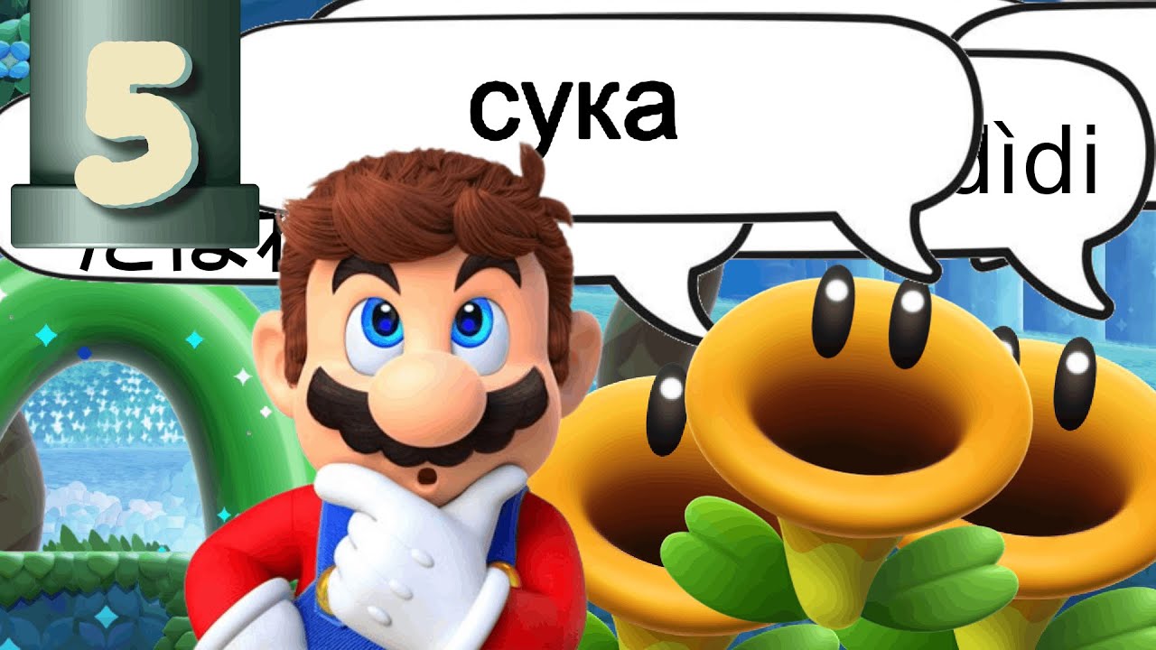 Floral Vocational School For International Swearing I Super Mario ...