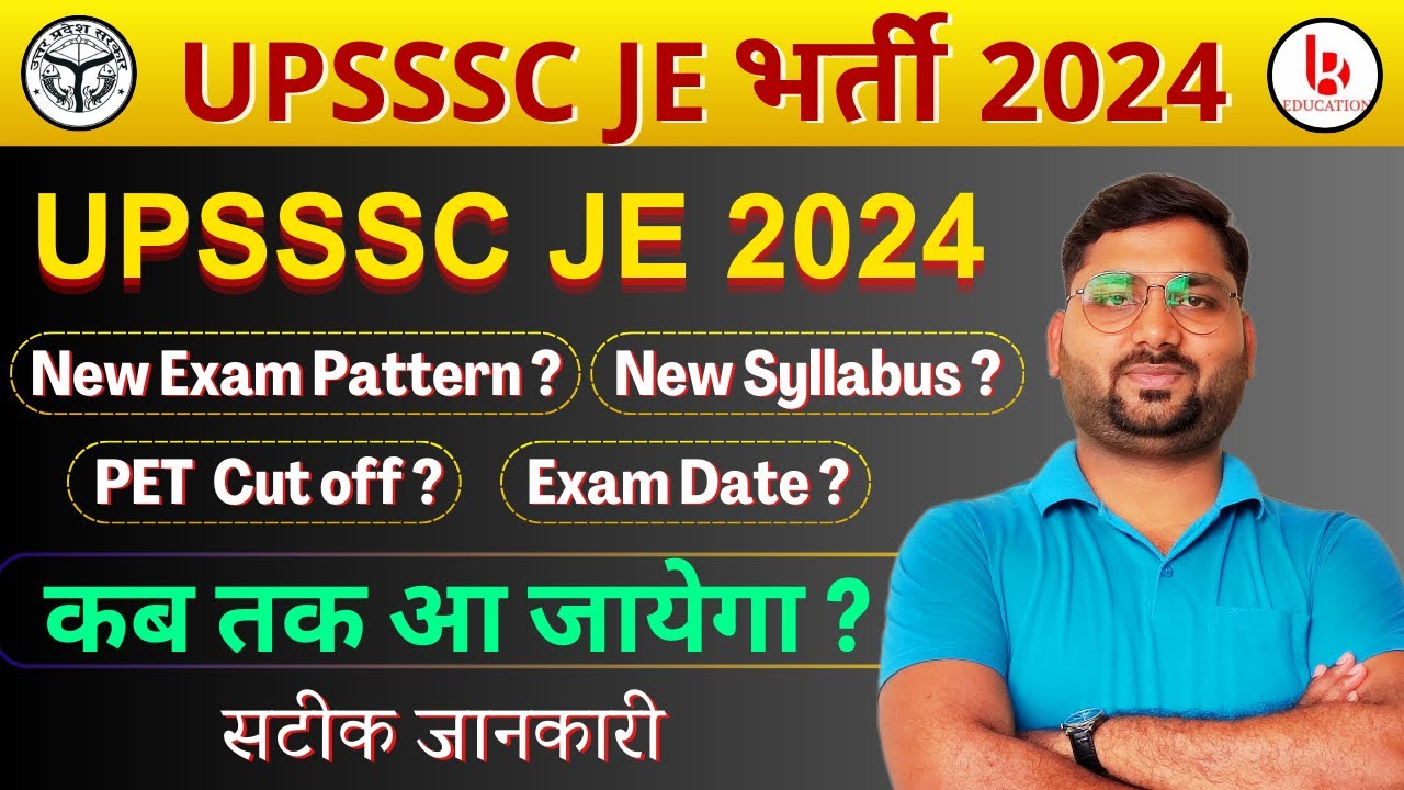 upsssc je exam pattern 2024 | upsssc je exam date 2024 | upsssc je exam ...