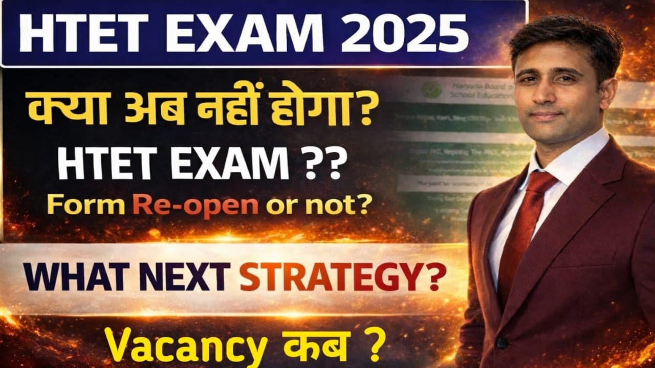 HTET Exam 30-31January 2026 EXAM DATE | HTET 2026 New Exam Date ...