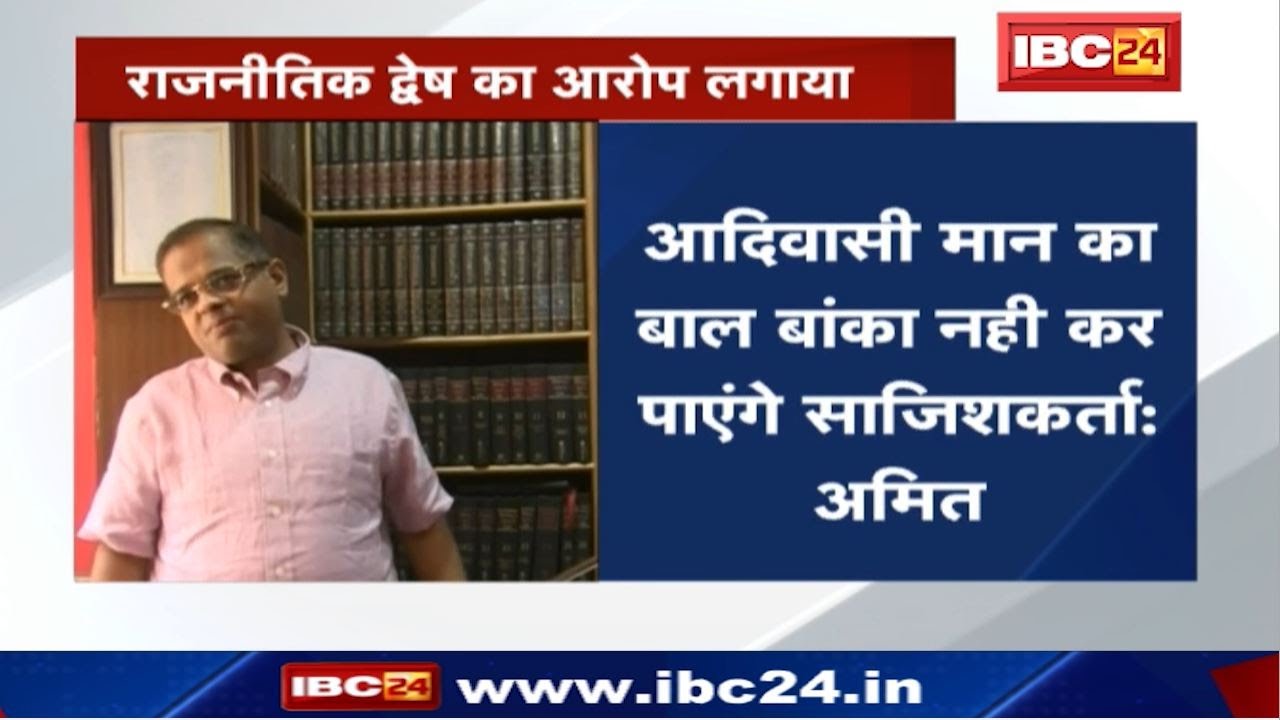 Ajit Jogi Cast News : जाति मामले में अब आगे की कानूनी लड़ाई Renu Jogi ...