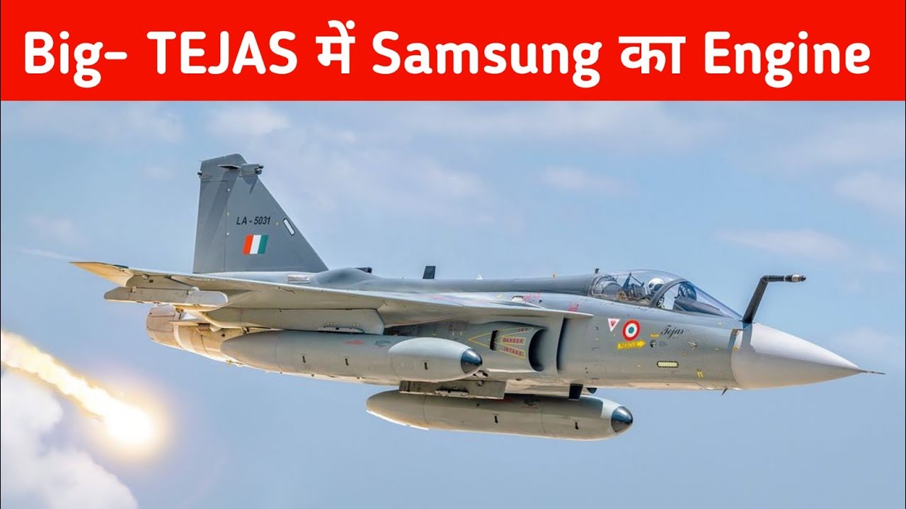 Big- Tejas MK1a में Samsung का Engine - GE Offers Samsung Engine for ...