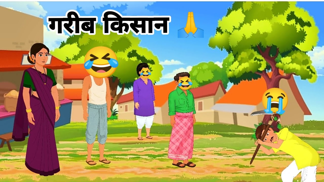 Garib kishan। करीब किसान। Hindi cartoon video। Hindi moralstory। (@the ...