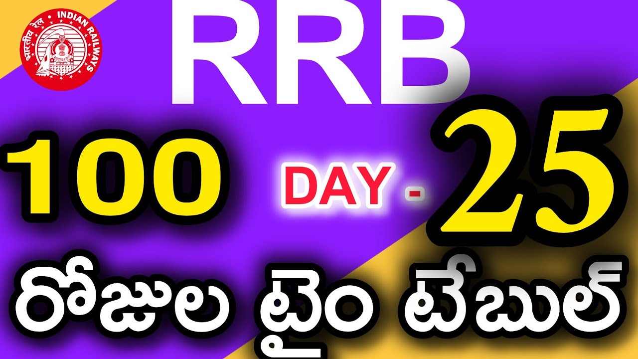 DAY 25 || RRB NTPC , GROUP-D 100 DAYS TIME TABLE - YouTube