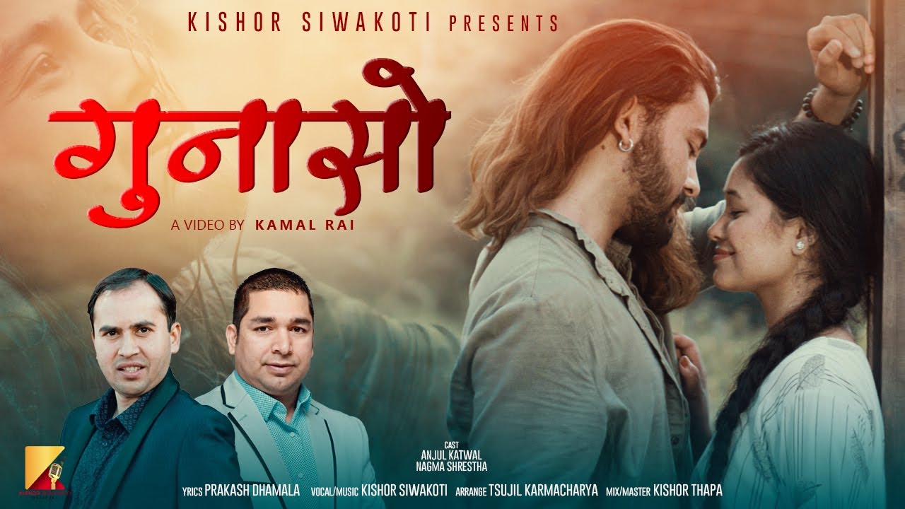 Gunasho - Kishor Siwakoti, Prakash Dhamala (Nepali Waltz Song 2023) ft. Anjul Katwal, Nagma ...