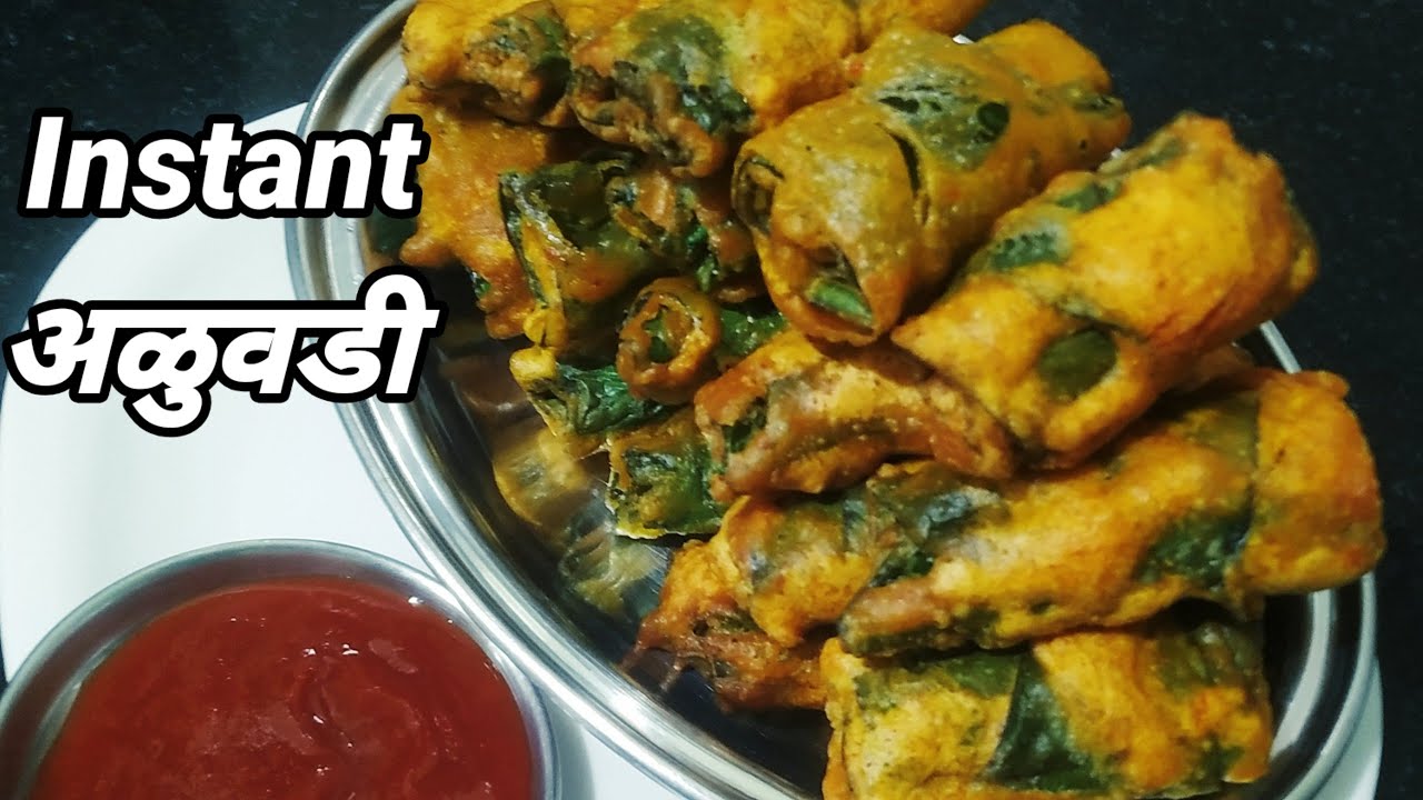 Instant Aluvadi(अळू वडी) Recipe - YouTube