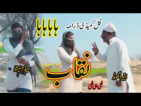 Naqab Wali Larki Funny | New Top Funny | Must Watch Top New Comedy Video 2021