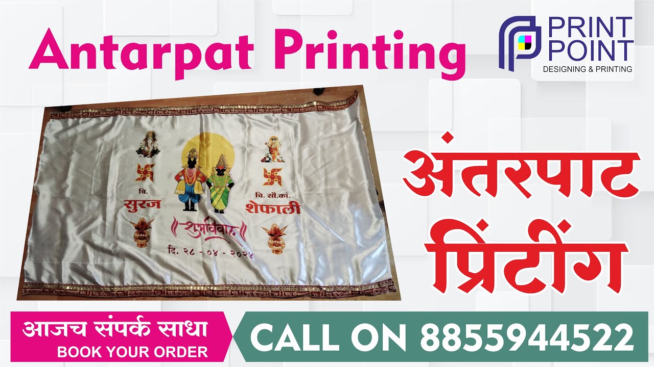Anatarpat Printing #antarpat #customizedart #wedding #weedingdecoration ...