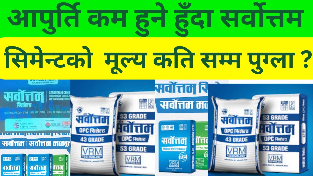 How much will the price of the best sarbottam cement reach as the supply decreases # ...