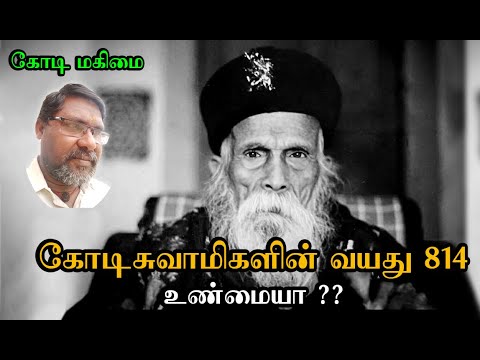 Siddhargal Thiruvadi | Epi. 1467 | Kodi Swamigal | Kodi Thatha ...
