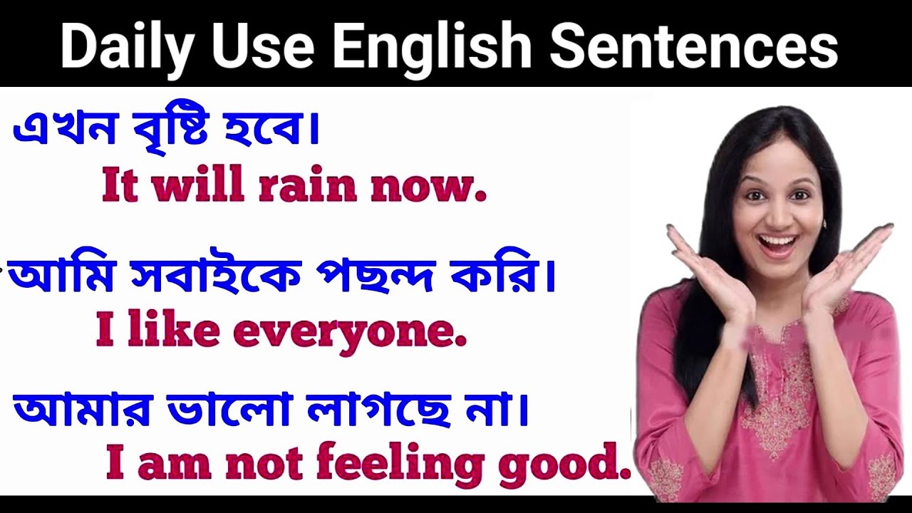 Easy Way To Speak English // English Language Learning Video In Bangla ...