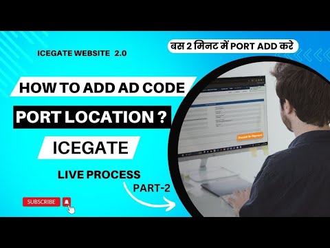 AD code ICEGATE Registration ||AD Code for all Ports - Apply || AD Code ...