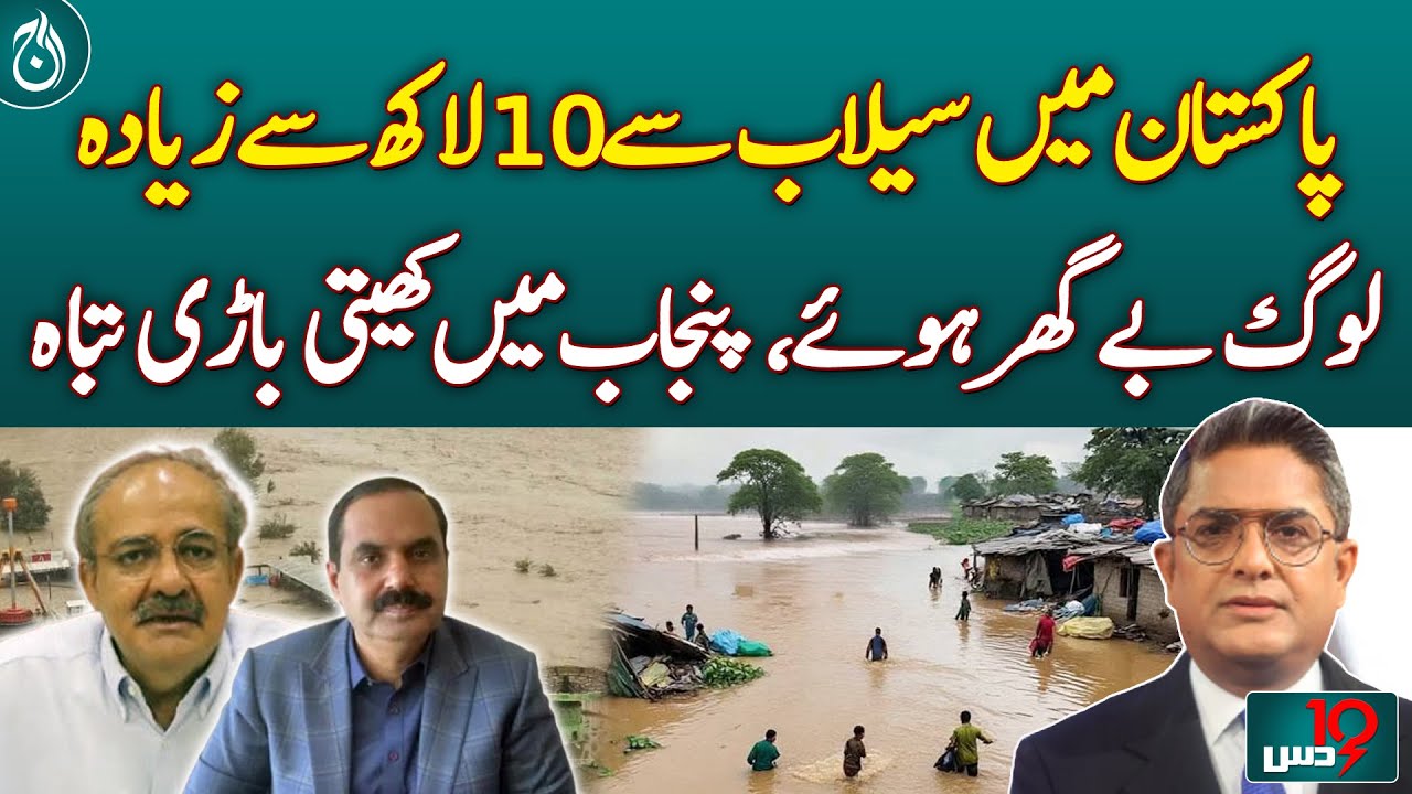 Punjab Floods:Pakistan floods displace over 1 million, destroy ...