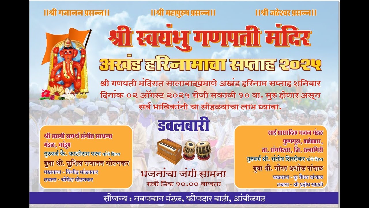 चांदण्या महाली हसली गोड गाली | बुवा श्री गौरव अशोक पांचाळ || Chandanya ...