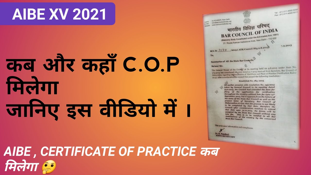 AIBE XV COP/AIBE XV RESULT COP/CERTIFICATE OF PRACTICE IN 2021/WHEN WE ...