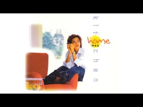 Home - Kit Chan【HQ｜Lyrics｜🇸🇬 1998 Original】 - YouTube