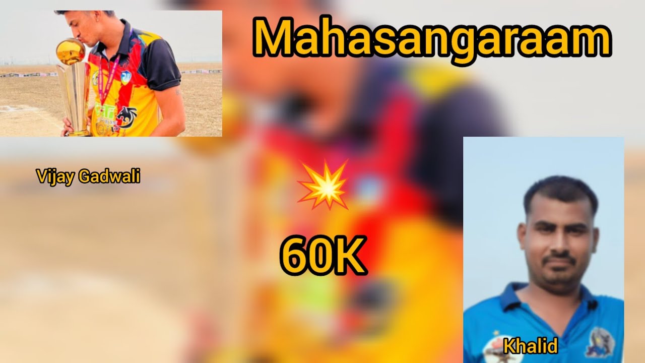 💥💥Vijay Gadwali Vs Khalid ChaCha Match Highlights Last 5 Over - YouTube