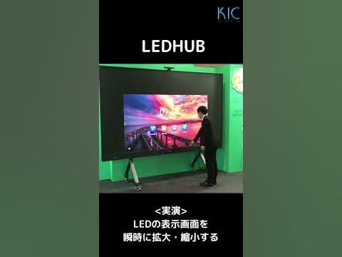 【LEDHUB】LEDの表示画面を 瞬時に拡大・縮小する - YouTube