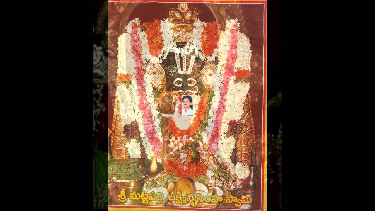 Mattapalli Sri Lakshmi Narasimha Swamy Darsanam - YouTube
