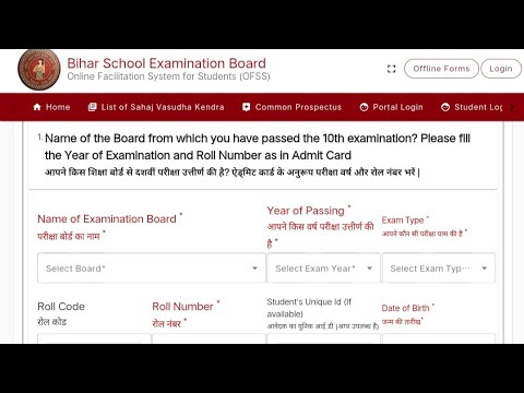📝📝BSEB class 11th Admission form📝📝 KAISE bahre FULL video # inda #viral ...