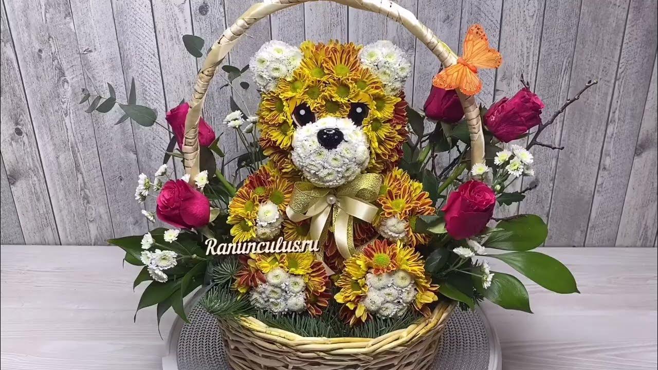 Букет мишка из живых цветов - YouTube