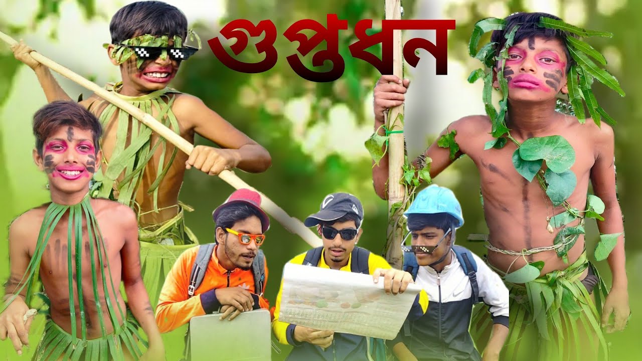 গুপ্ত ধনের সন্ধান || Gupto Dhoner 1955 || Bengali Comedy video ...
