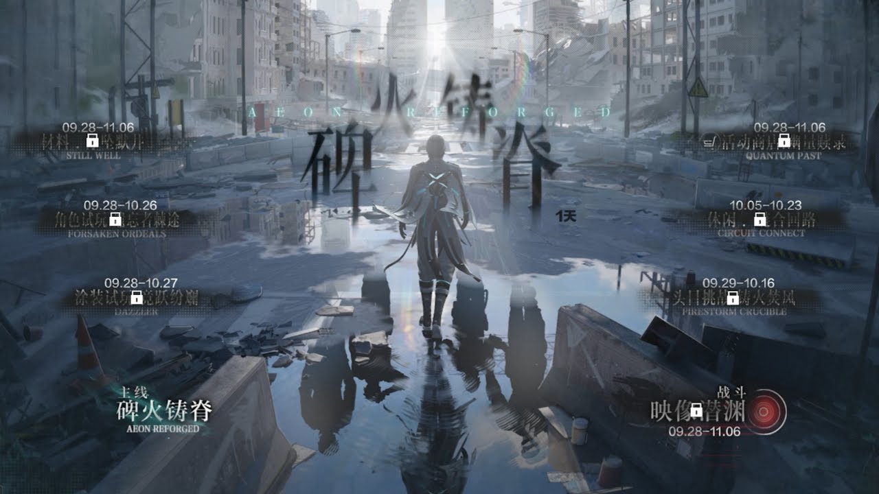 Aeon Reforged Event Page Animation -【PGR】 - YouTube