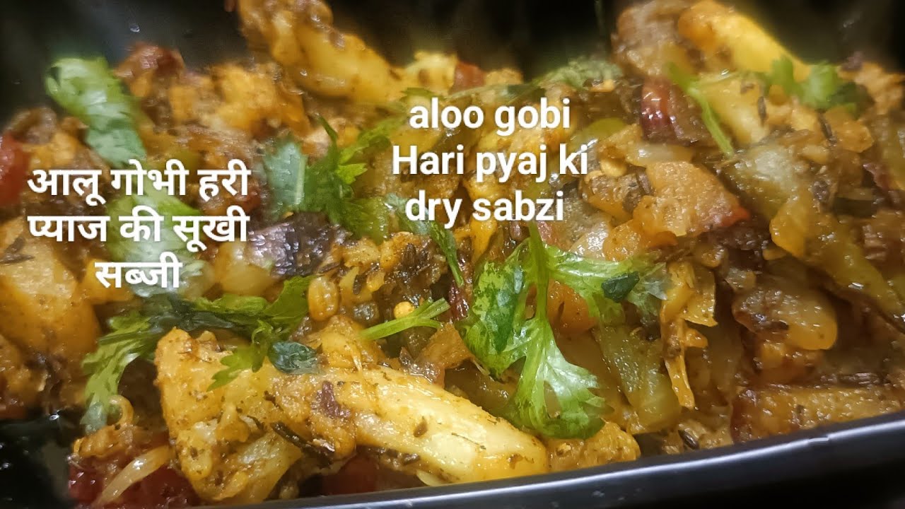 आलू गोभी हरि प्याज की सुखी सब्जी//aloo gobi Hari pyaj ki dry sabzi ...