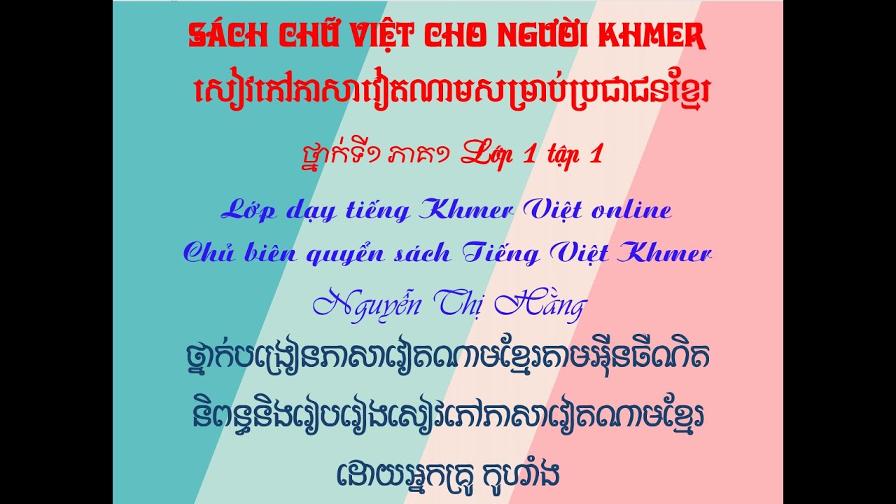 ទិញសៀវភៅភាសាវៀតណាមខ្មែរថ្នាក់ទី១ភាគ១សម្រាប់អ្នកមិនទាន់ចេះសោះ I Learn Vietnamese and Khmer online ...