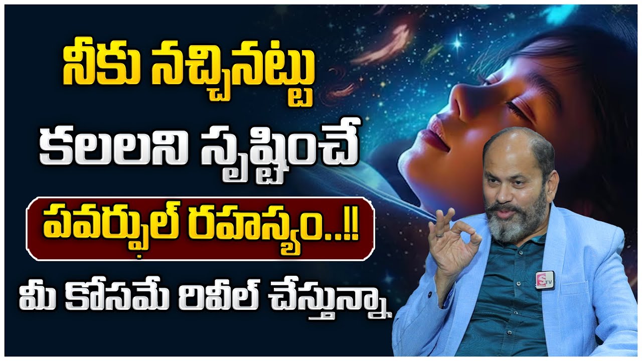 Ram Jaladurgam : The Power of Dreams | When You Visualize Then You Materialize | MoneyWorld ...