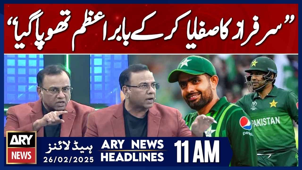 Basit Ali's Big Statement || ARY News 11 AM Headlines || 26th Feb 2025 ...