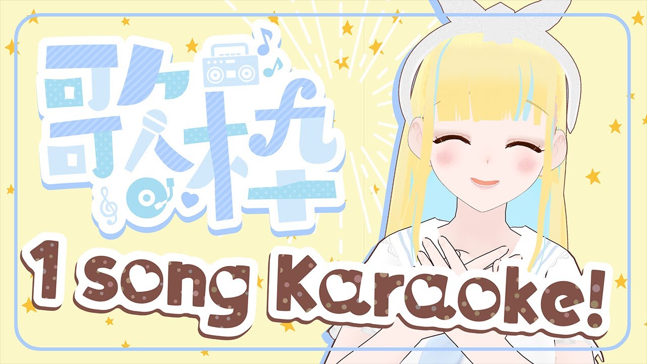 I will only sing ONE song today... - YouTube