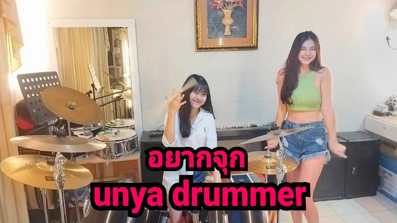 ทึ่ง!!! โอลีฟโนบราปะทะ Unya Drummer เพลง อยากจุก - YouTube