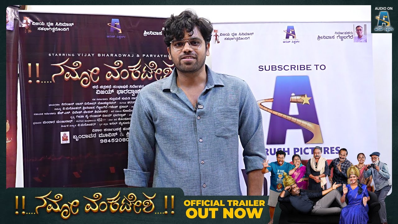 Artist Sameer Nagarad talks about the trailer launch of Namo Venkatesha ...