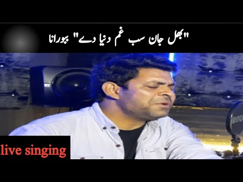 babbu Rana live singing PHOL JAN SAB GHAM DUNIAN DAY| Khabardar with ...