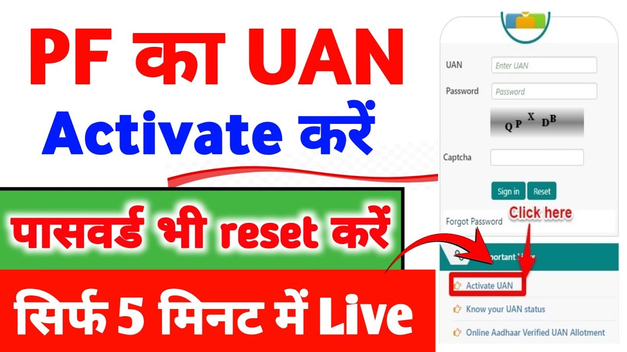 Pf Uan kaise activate kare|Uan activate kaise kare on mobile|How To ...