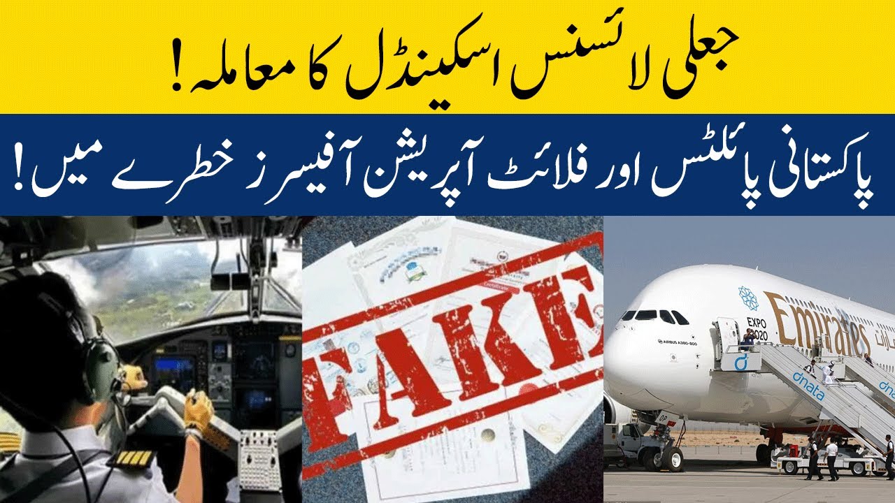 Fake Pilot License Scandal: Bad news for Pakistani pilots and flight ...