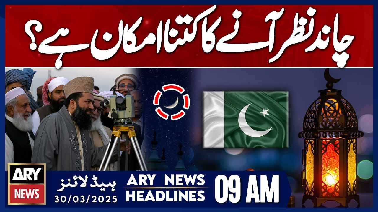 Eid Moon Sighting Update || ARY News 9 AM Headlines || 30th March 2025 ...