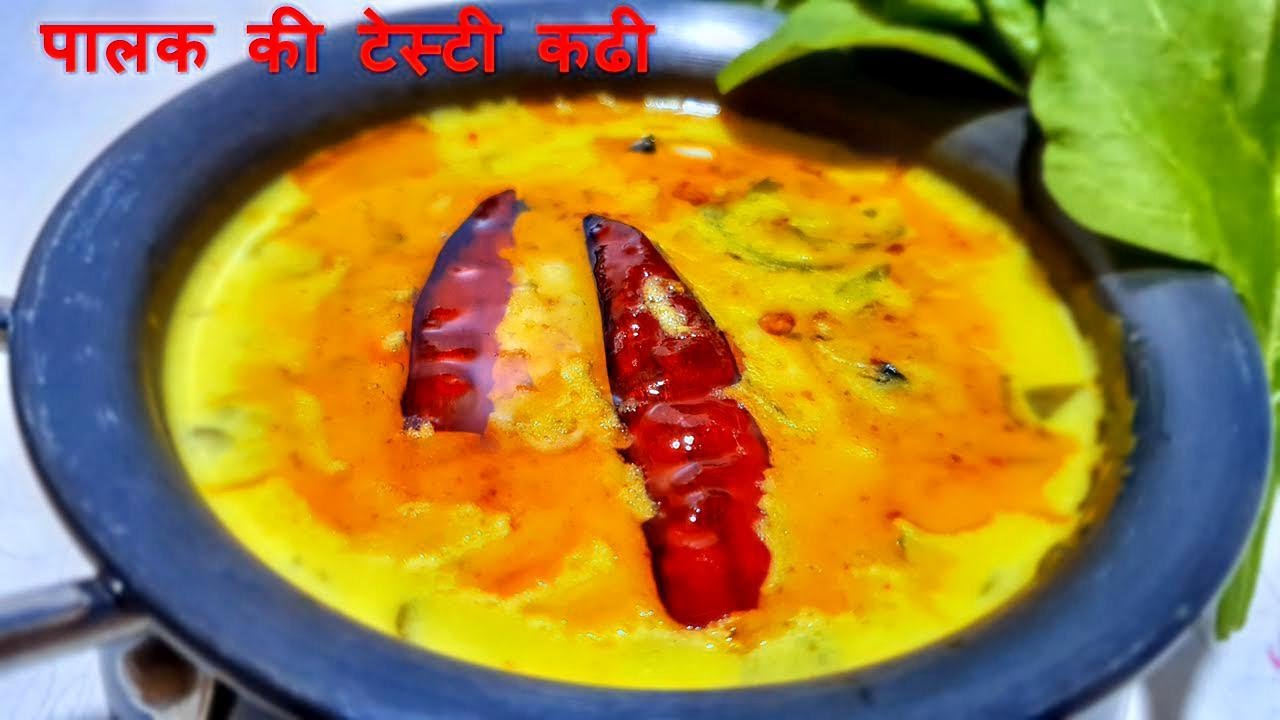 पालक की टेस्टी कढी | Besan Palak Kadhi | Spinach Curd Curry | Swadist ...