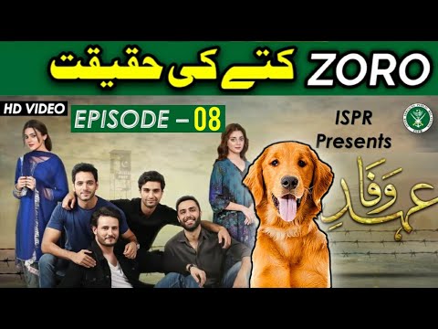 DG ISPR Asif Ghafoor's dog " ZORO " makes debut in Drama Serial Ehd e ...