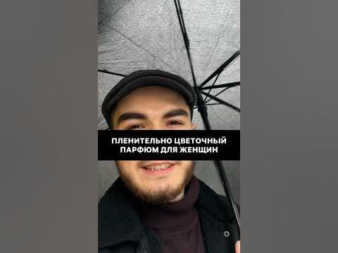 Tomas Kosmala №5 - Цветочно свежий аромат для женщин/Доставка по РФ ...