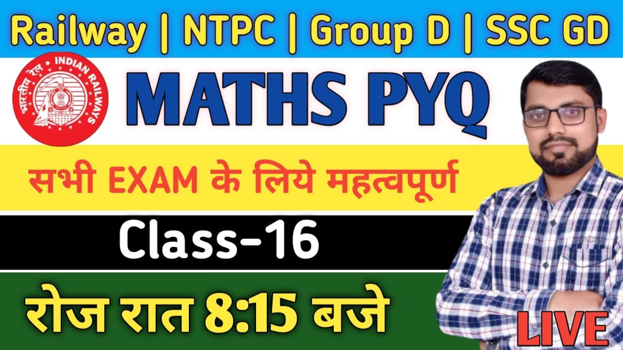 RAILWAY MATHS PRACTICE SET #16 | RRB NTPC MATHS BEST PYQ | RAILWAY ...