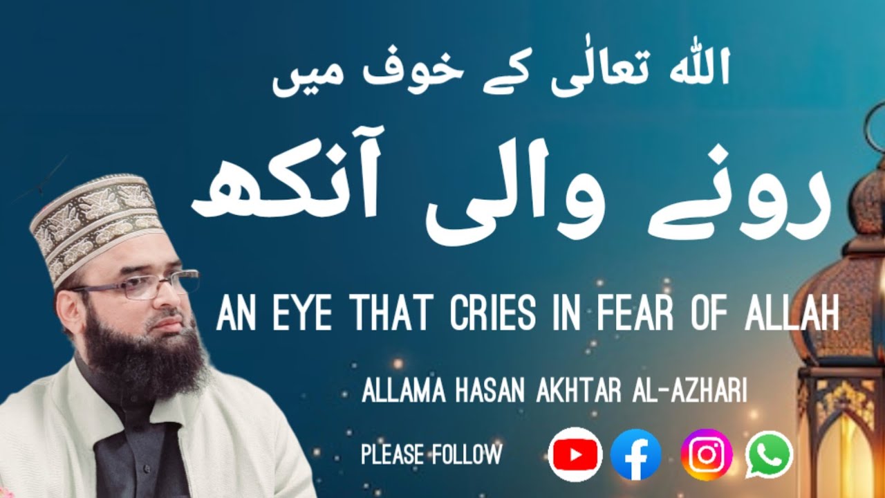 An eye that cries in fear of Allah۔#video #bayan #urdu #new #videoviral ...