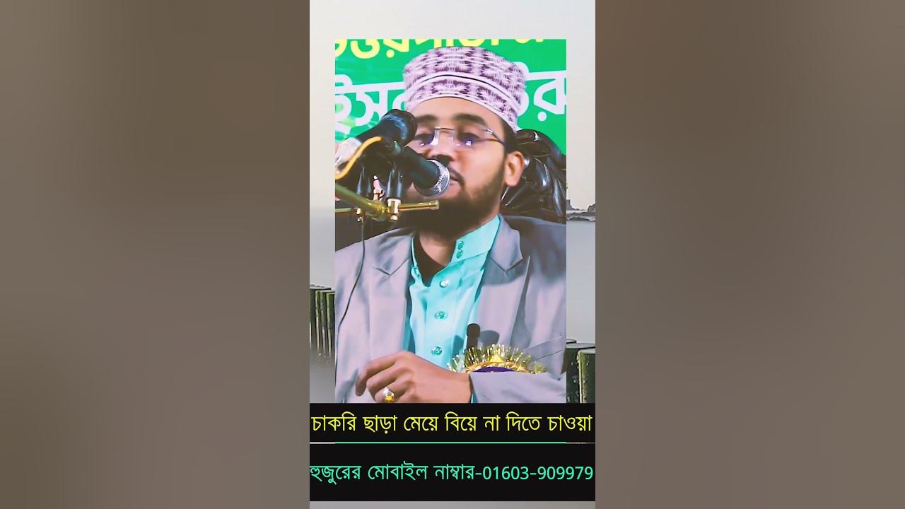 রিজিকের মালিক আল্লাহই|| Mufti Hm Osman Goni #youtubeshorts - YouTube