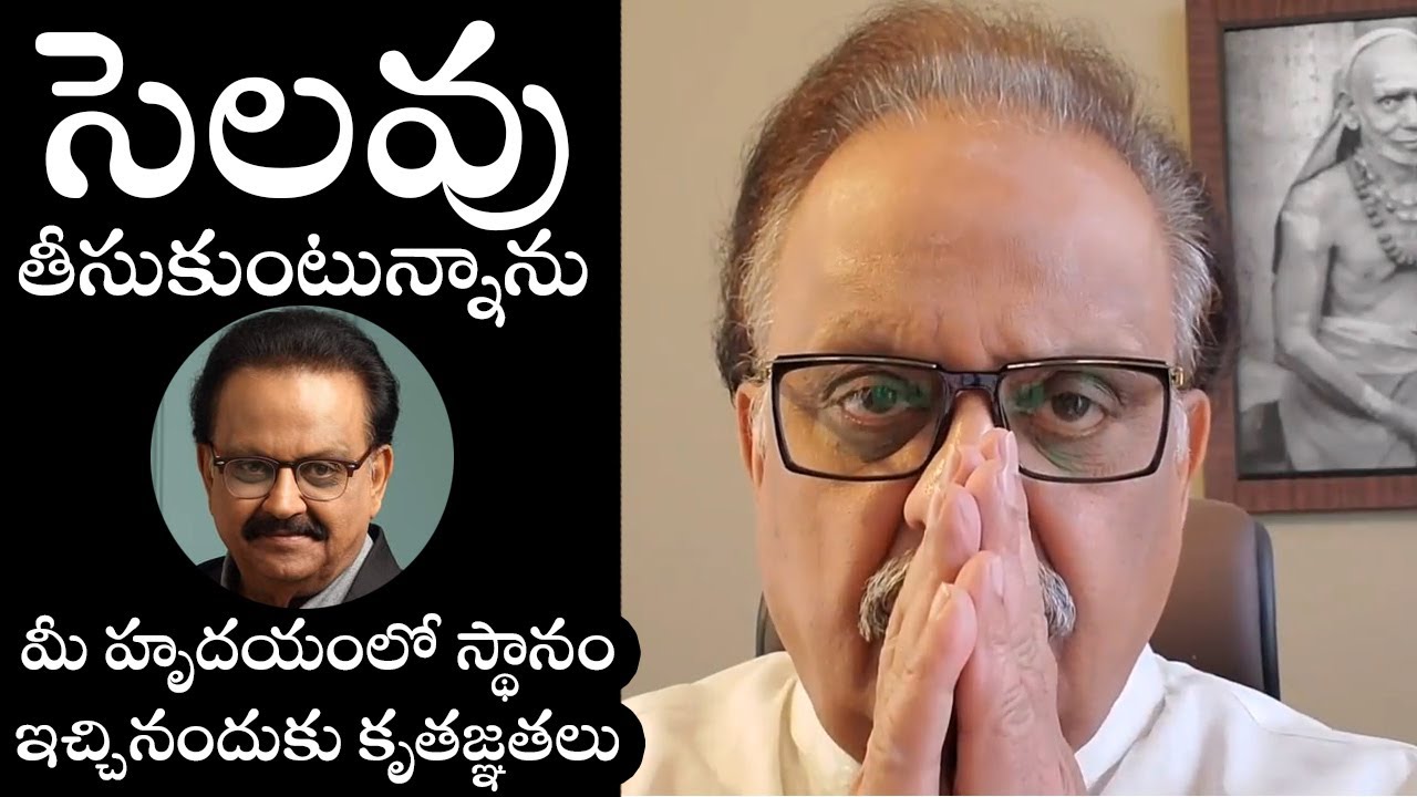 S P Balasubrahmanyam Emotional Last Words About His Film Career | S P ...