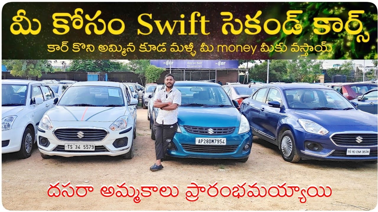 Second Hand Swift Cars In Hyderabad || Swift Diesel & Petrol Second ...