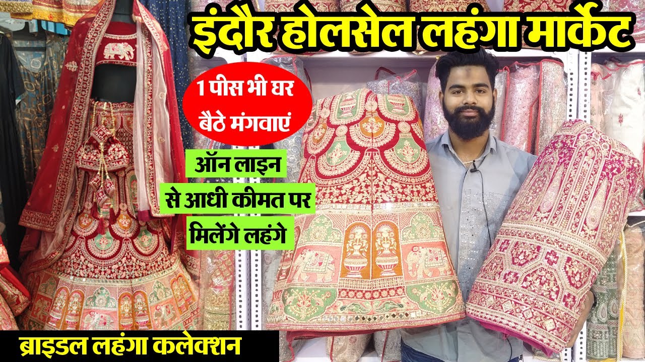 New Bridle Lehenga collection || Indore cloth Market || Indore Lehenga ...
