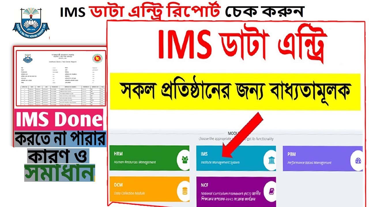 How To Quickly Update Information In Ims For Emis! Get The Solution In ...