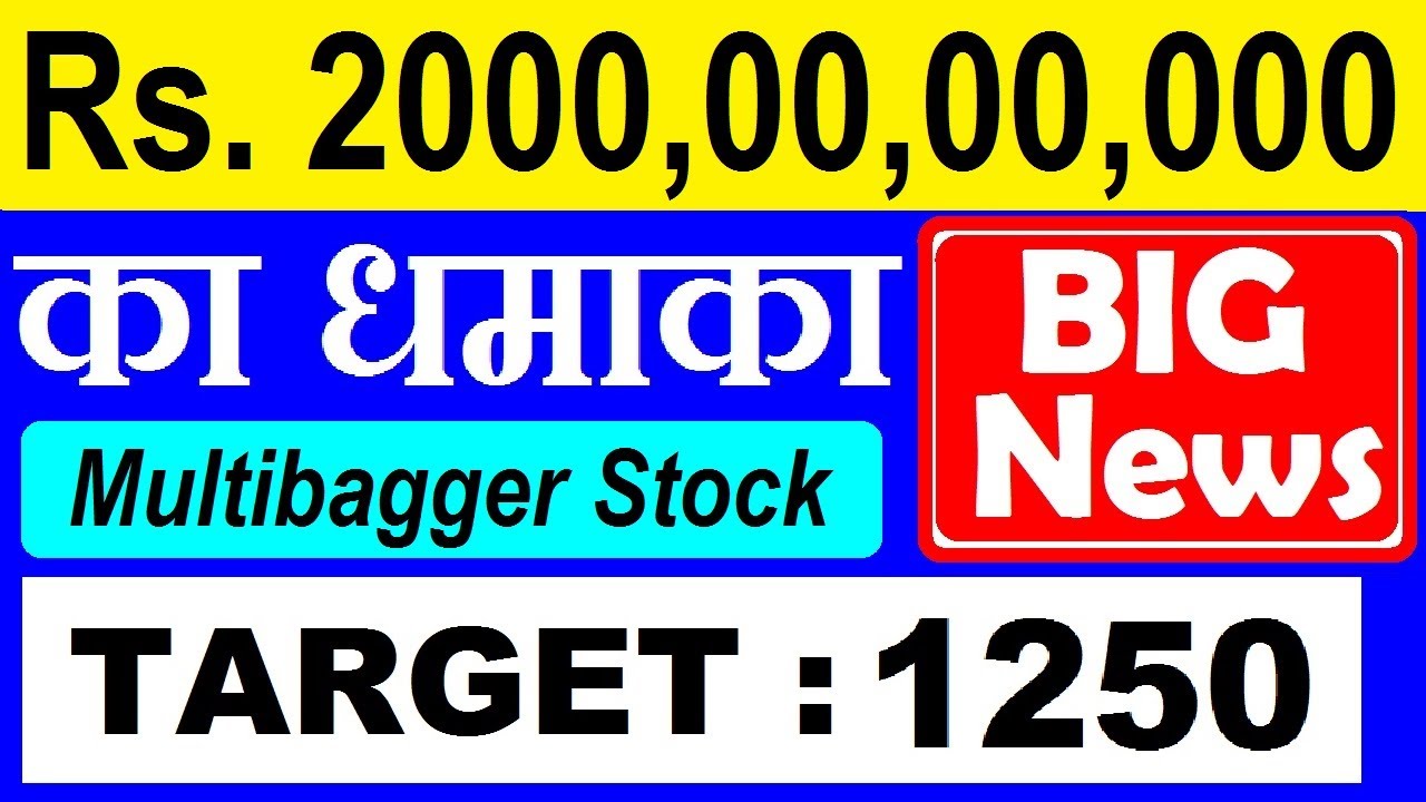 Rs 2000 Crore का धमाका | Target 1250 | STOCK MARKET LATEST NEWS IN ...