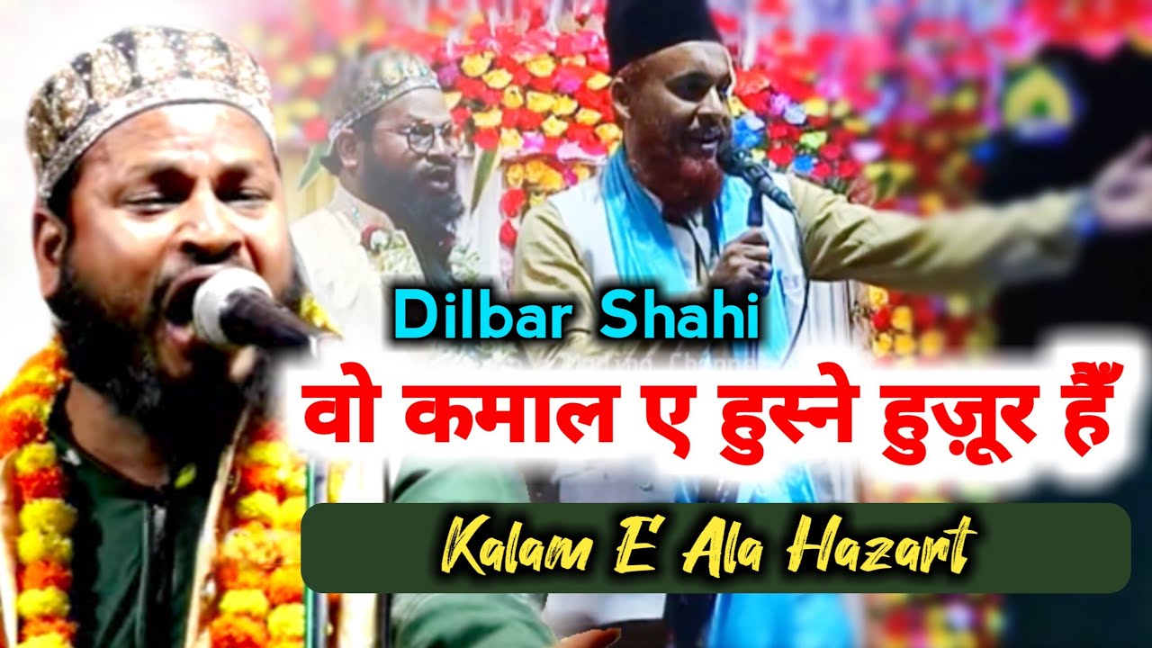 Dilbar shahi | naat 2023 | Woh kamal e husne huzoor hain | Kalam e ala ...