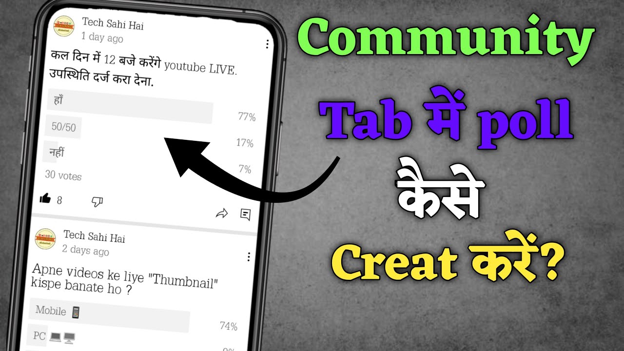 How to creat a poll on youtube 2022 || community tab mai poll kaise ...